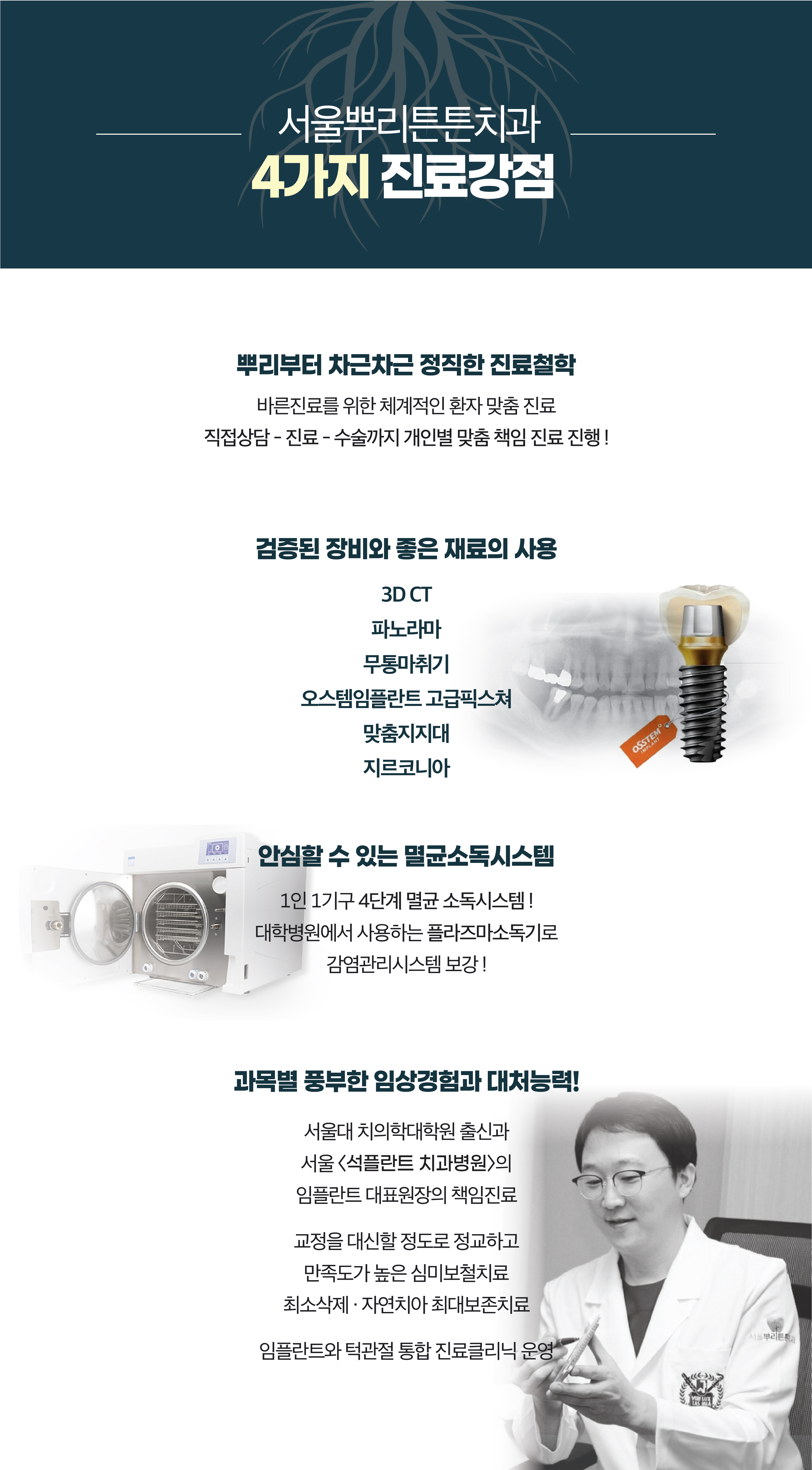 연산동 뼈이식 무치악 환자 상악동거상술 임플란트시 주의 부산 서울뿌리튼튼치과 네이버 블로그